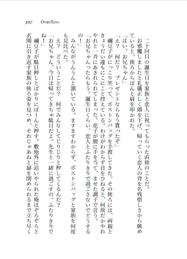 The Rain みじょか亭 Booth