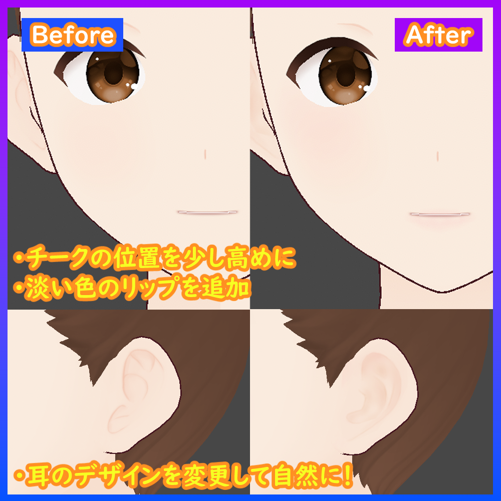 【VRoid正式版】VRoid向け透明感のある自然な顔テクスチャ - v-lab - BOOTH