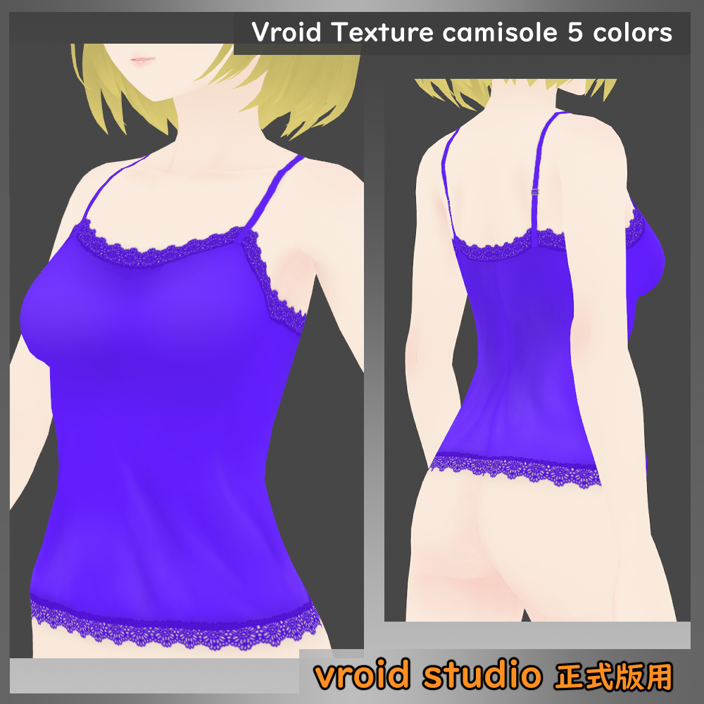【VRoid用】レース柄キャミソール テクスチャ 5色セット - v-lab - BOOTH