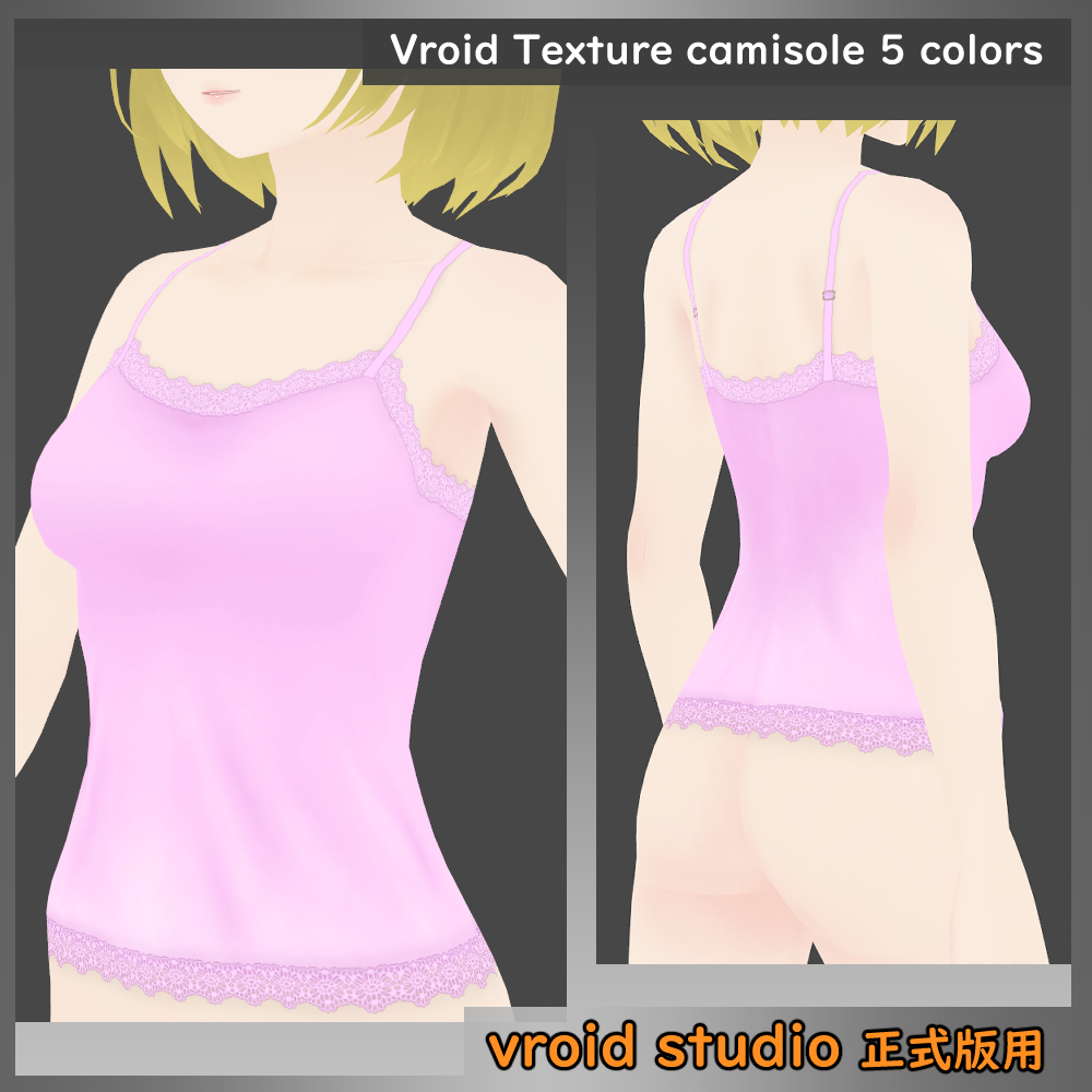 【VRoid用】レース柄キャミソール テクスチャ 5色セット - v-lab - BOOTH