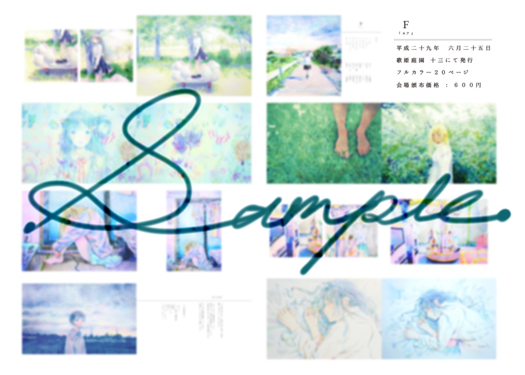 「F-エフ-」 - ameiro. - BOOTH