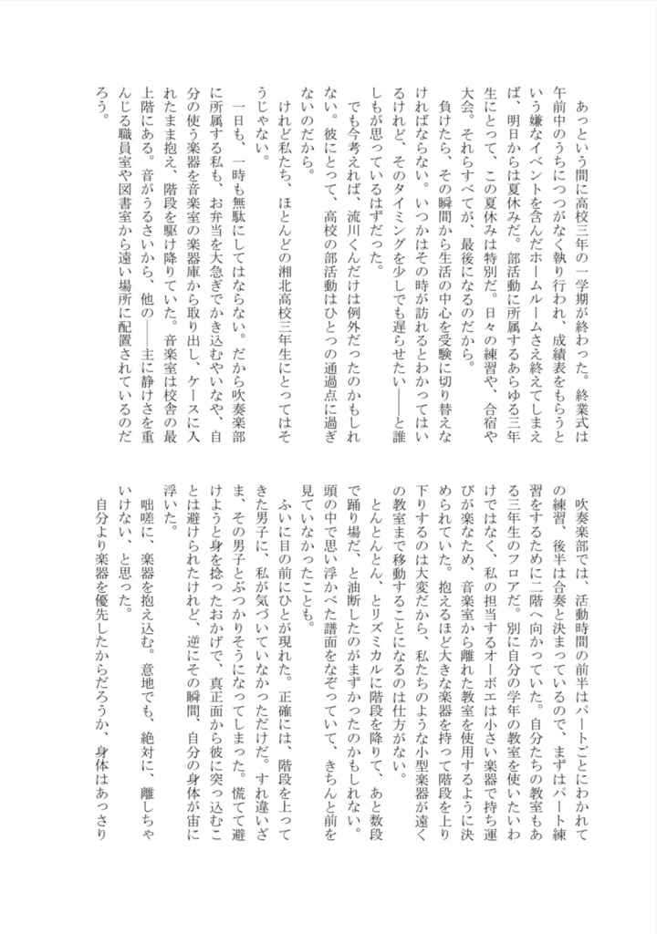 【SLAM DUNK】夢アンソロジー「なつ恋」 - AroEna - BOOTH