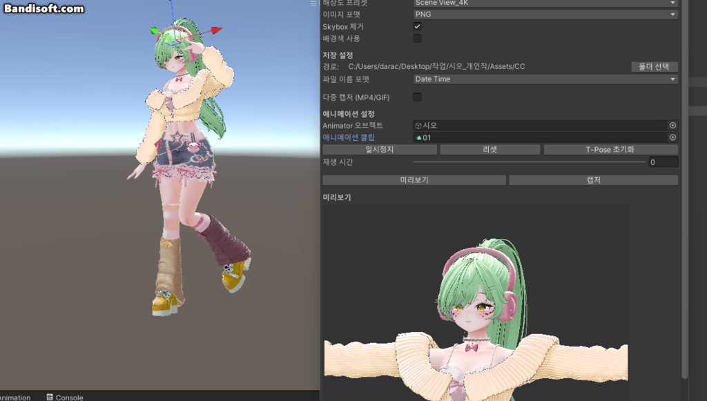 [部分無料] Unity Sceneview Capture - Mya - BOOTH