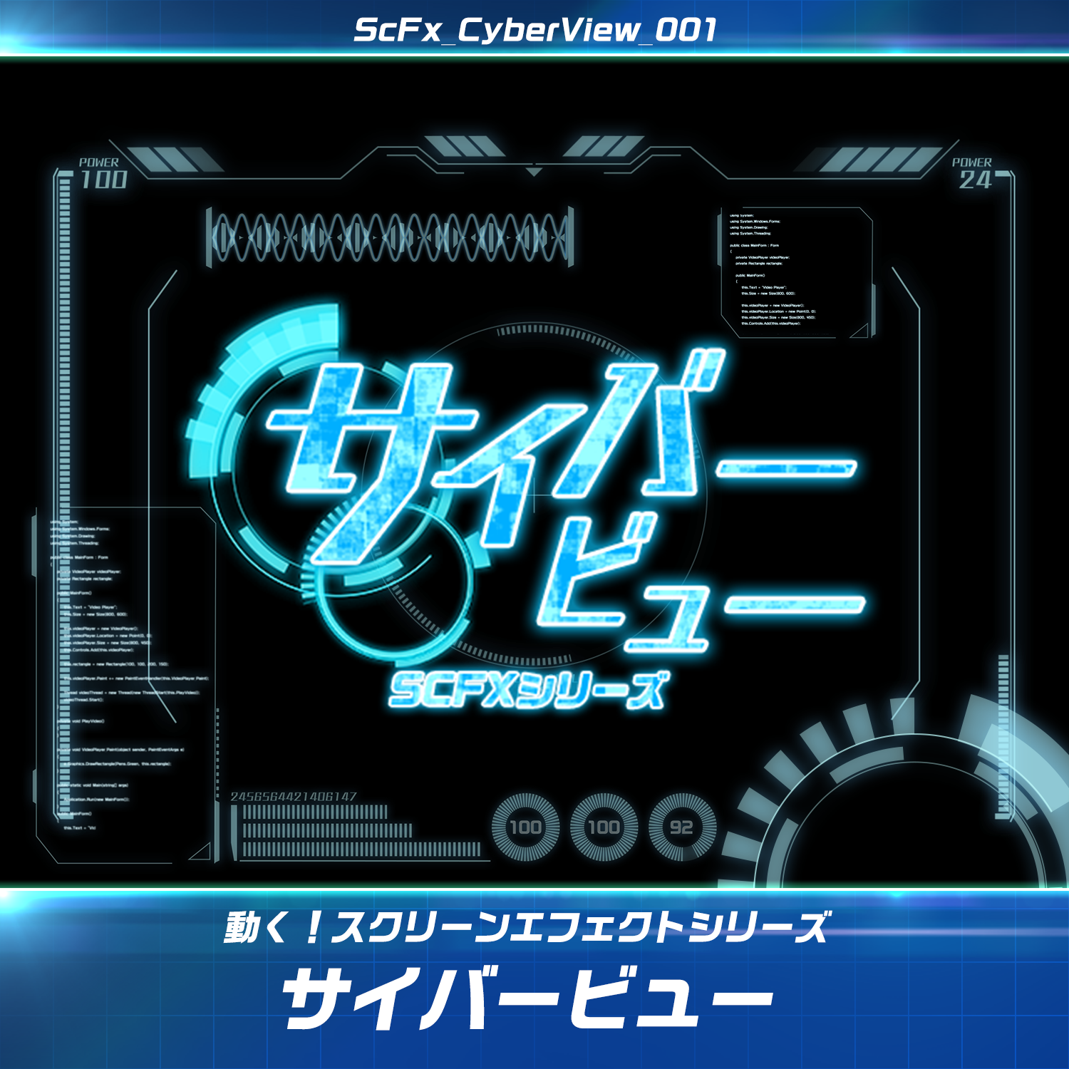 CONTENTIALS スクリーンエフェクト「サイバービュー」 - MGオンラインショップ - BOOTH