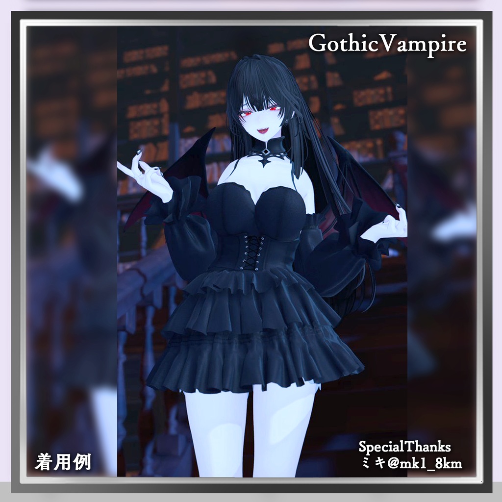 【VRC衣装】Gothic Vampire - Pavillion - BOOTH