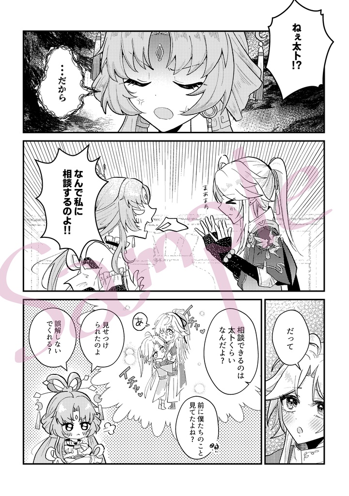 転がる想い、踊る愛 - powa - BOOTH