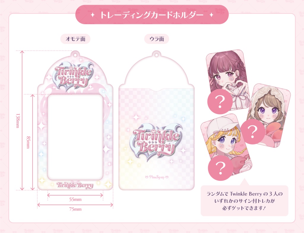 Bound by Ribbon.【新刊5点セット】 - Plum Syrup - BOOTH