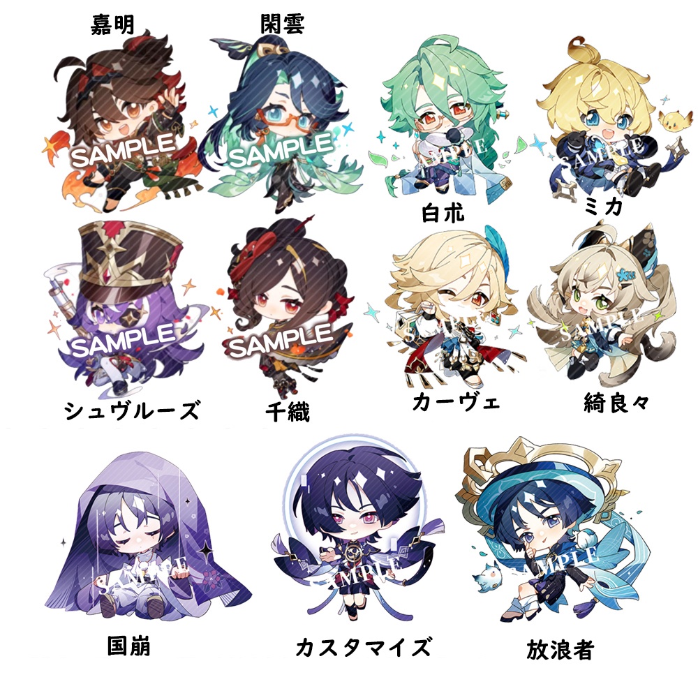 【原神】追加キャラ23種 アクリルキーホルダー Design-3 - Findart-Area - BOOTH
