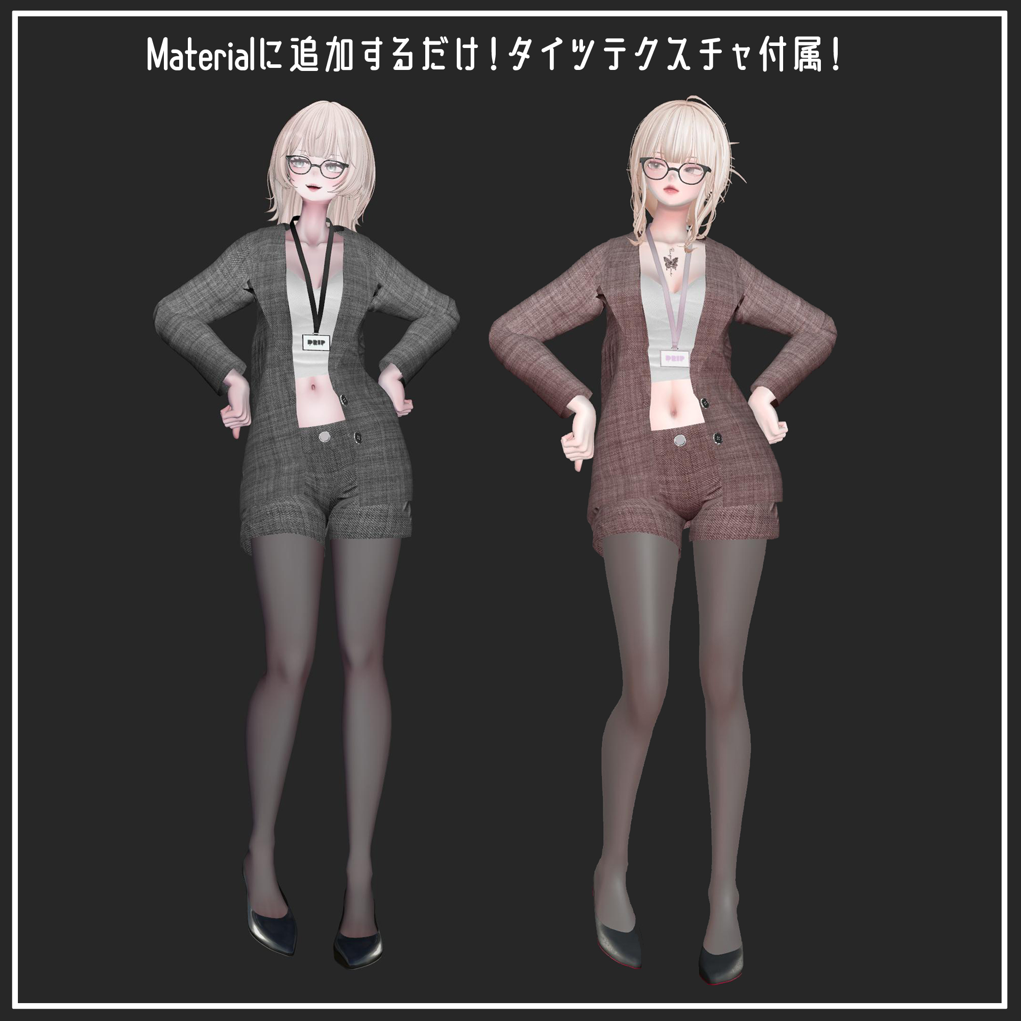 【複数アバター対応】Denim Suit Outfit【VRChat想定】 - DRIP - BOOTH