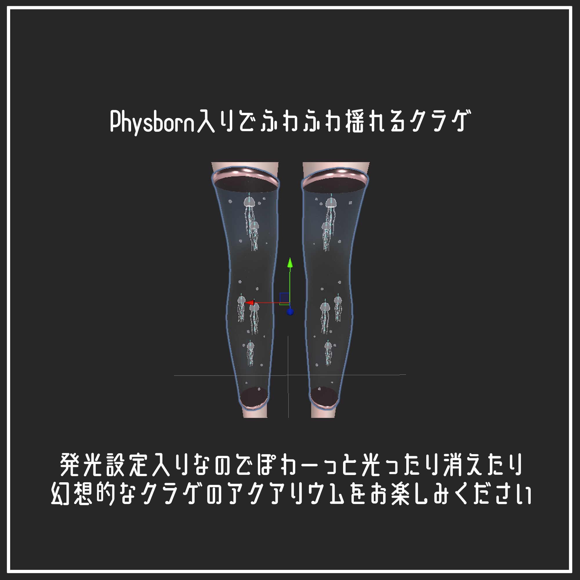 【森羅/ラシューシャ対応】Jerry Fish Aquarium【VRChat想定】 - DRIP - BOOTH
