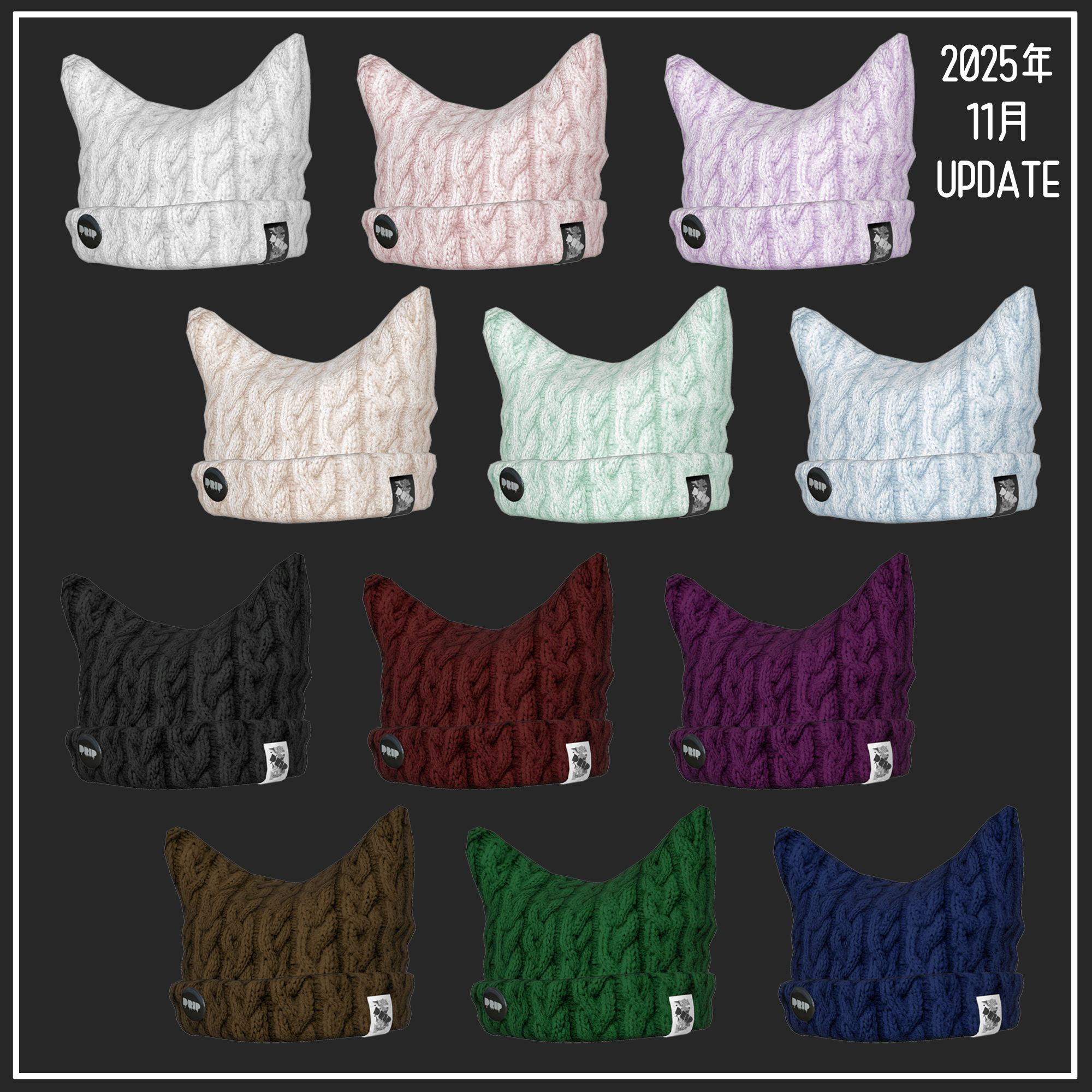 もこもこニットアップデート🎀【マリシア対応】Cat Ear Beanie【VRChat想定】 - DRIP - BOOTH