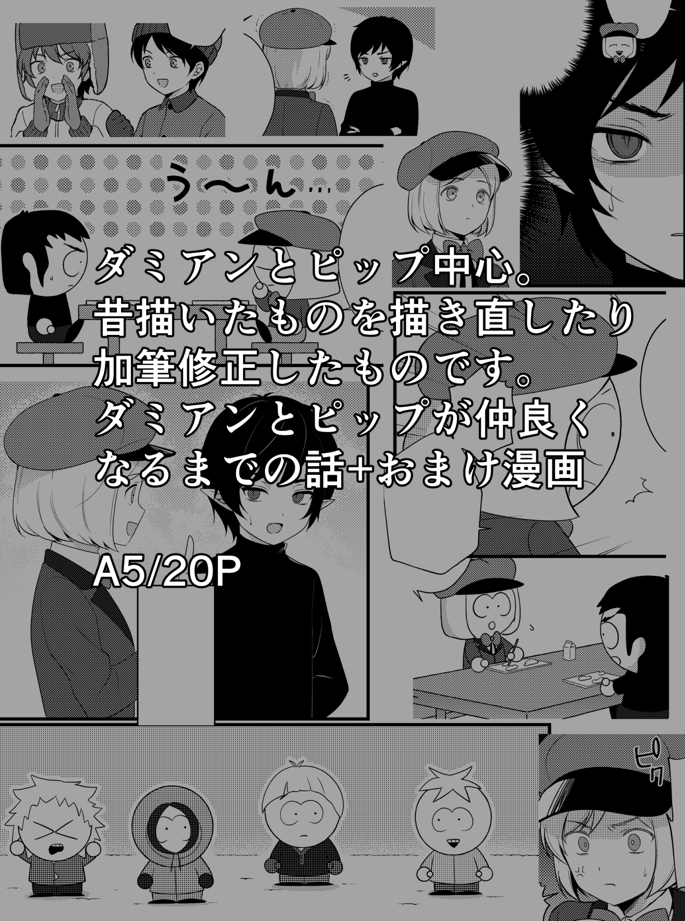 ふたり - Momo - BOOTH