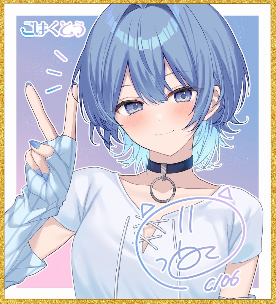 【C106】新刊セット - こはくとう - BOOTH