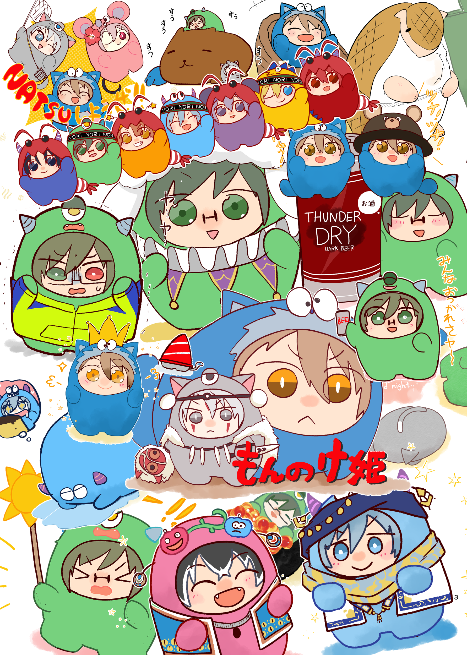 【大和受メインWEB再録】詰！ - 凡 - BOOTH