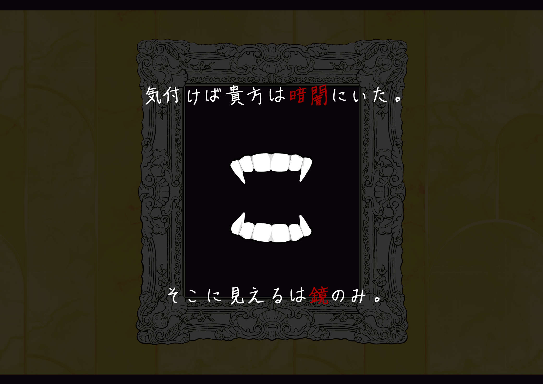 【CoCシナリオ】Mirror of Vampire - 大福SHOP - BOOTH