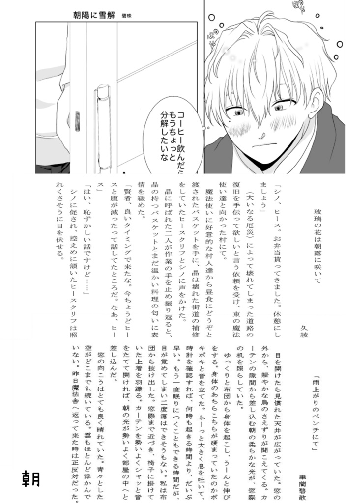 ヒス晶♀アンソロジー『雨のち夕暮れ』※ノベルティ無 - hisaaya-san - BOOTH