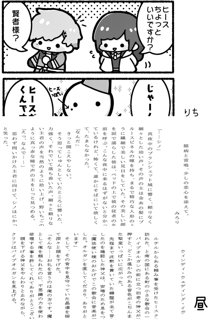 ヒス晶♀アンソロジー『雨のち夕暮れ』※ノベルティ無 - hisaaya-san - BOOTH