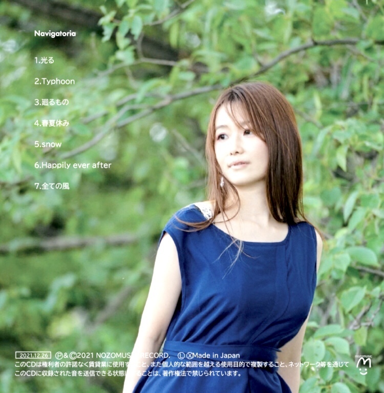 ミニアルバム【Navigatoria】初回限定版 - NOZOMISE/のぞみせ - BOOTH