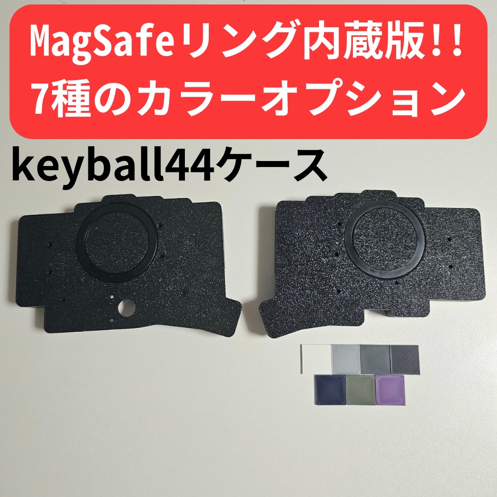 keyball61 + OLEDカバー【カラーオプション有り】 - 3Dプリンター工房 - BOOTH