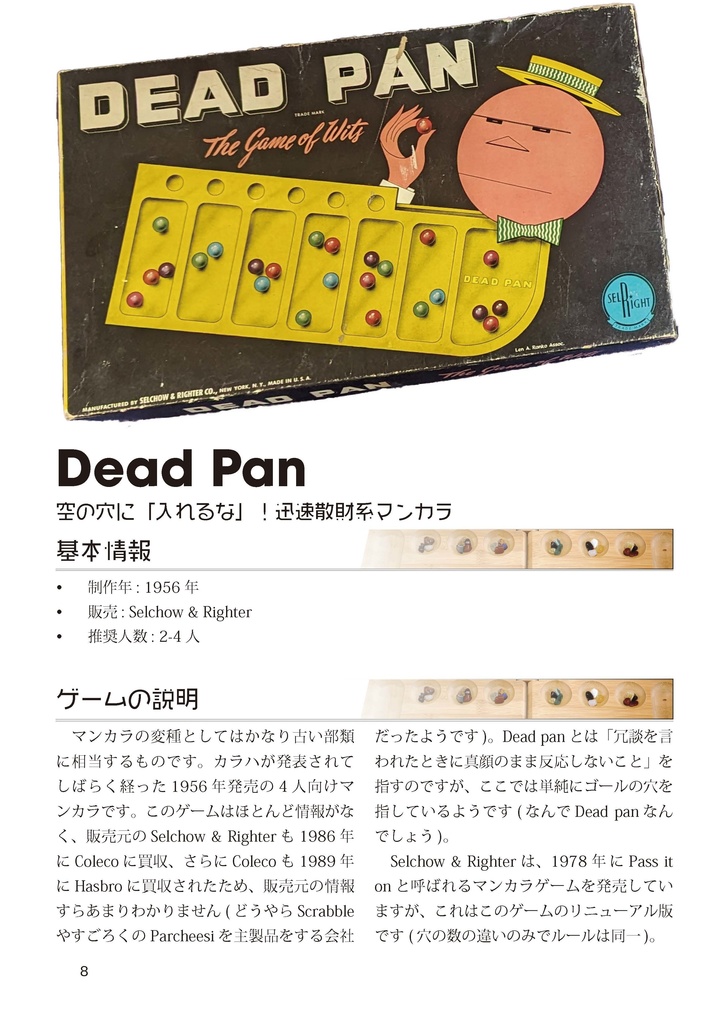 [電子版]マンカラの世界2 - interdice - BOOTH