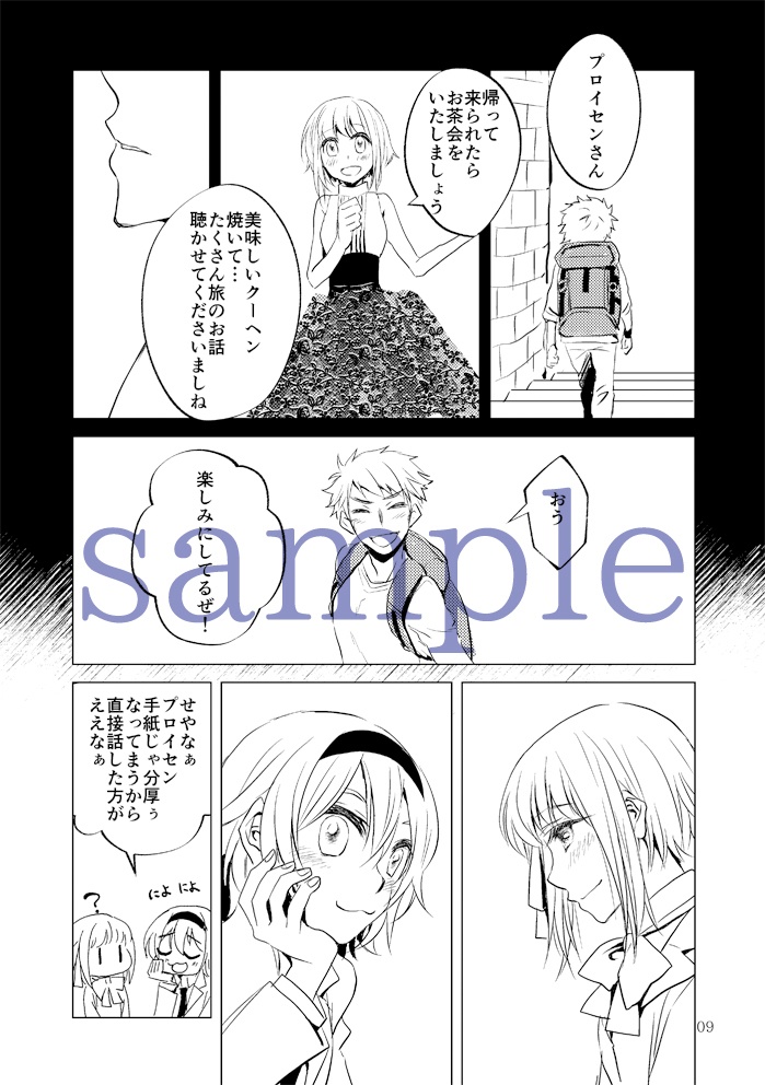 うそつき旅人のHonesty - Asphalt Online Booth - BOOTH