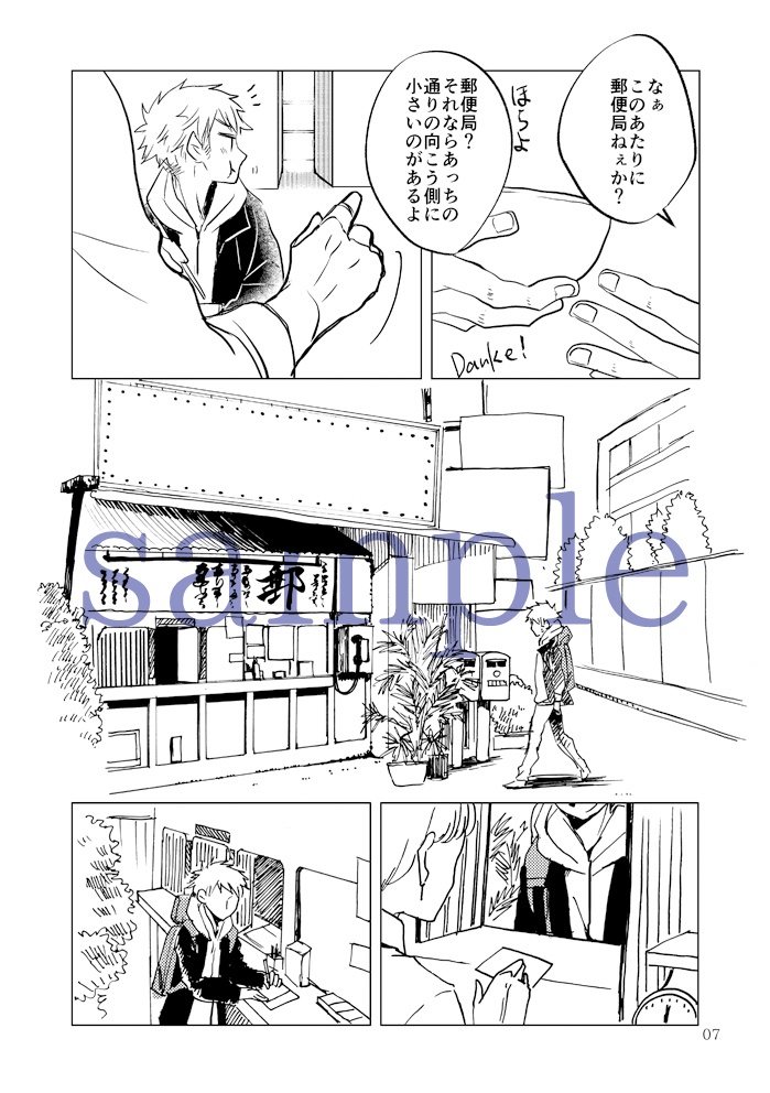 うそつき旅人のHonesty - Asphalt Online Booth - BOOTH