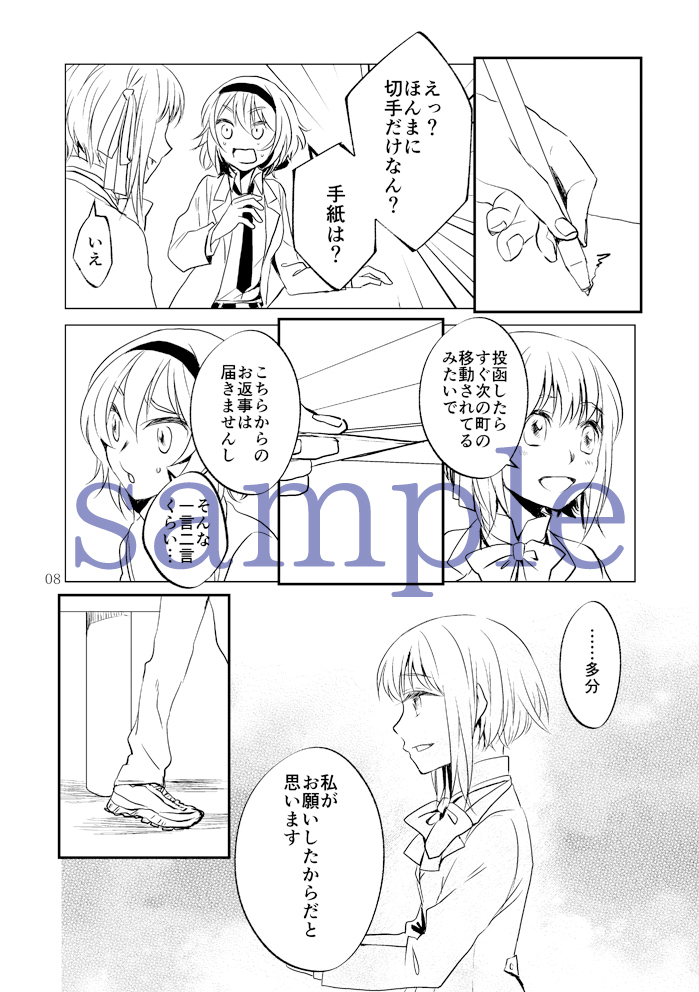 うそつき旅人のHonesty - Asphalt Online Booth - BOOTH