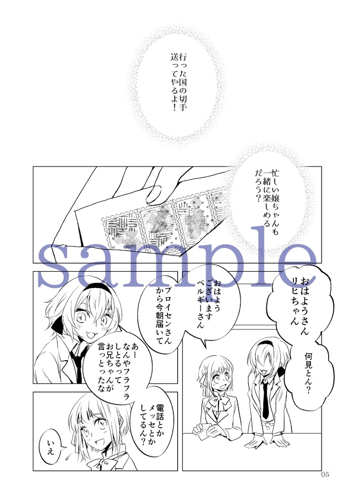 うそつき旅人のHonesty - Asphalt Online Booth - BOOTH