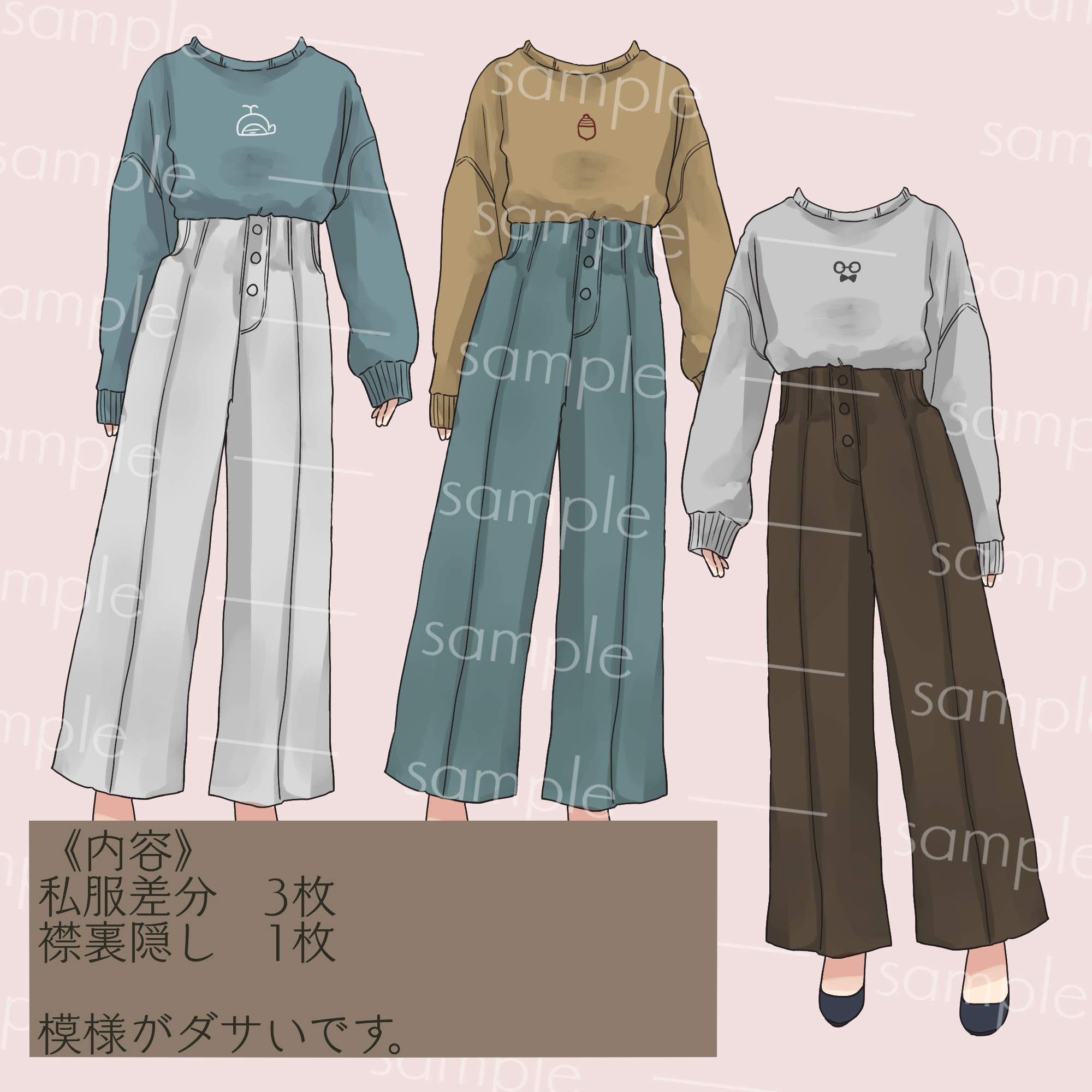 【TRPG】顔なし立ち絵 女の子 私服 - ROROOM - BOOTH