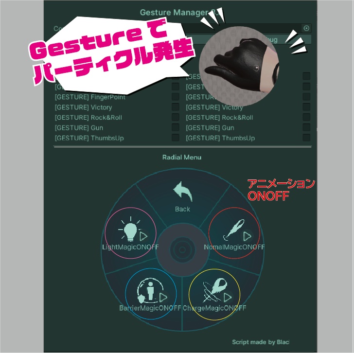 [VRC / Particle] Magic Arts / マジックアーツ - Qkunの作業部屋 - BOOTH