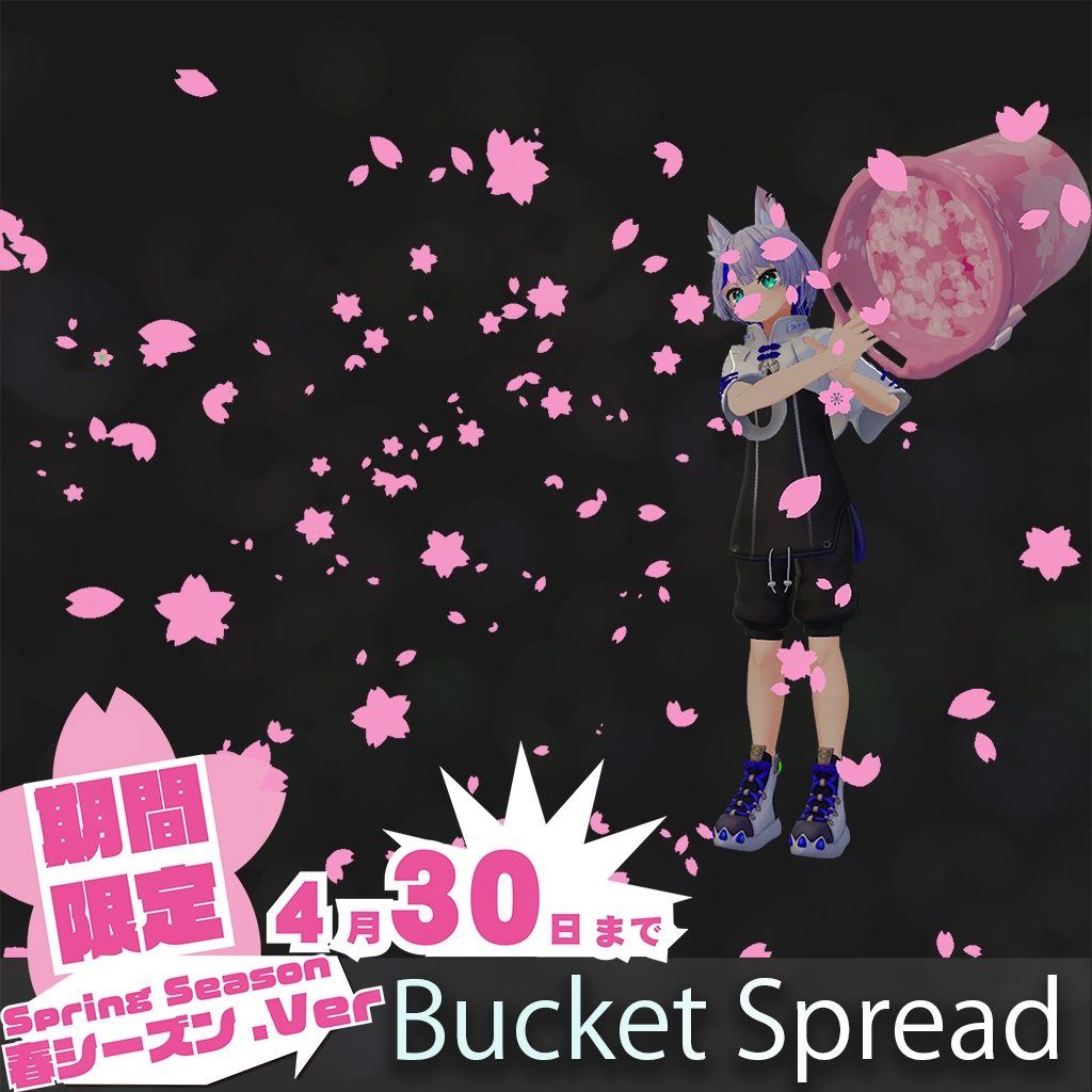 【FREE】[VRC / Particle] イースターエッグ＆春シーズン限定 Bucket Spread / バケツスプレッド(4/30まで ...