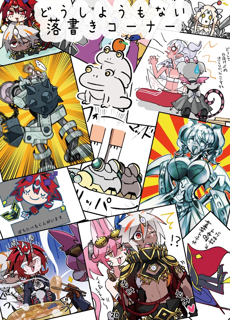 【新刊】OCGらくがきまとめ本(1) - おきるねショップ - BOOTH