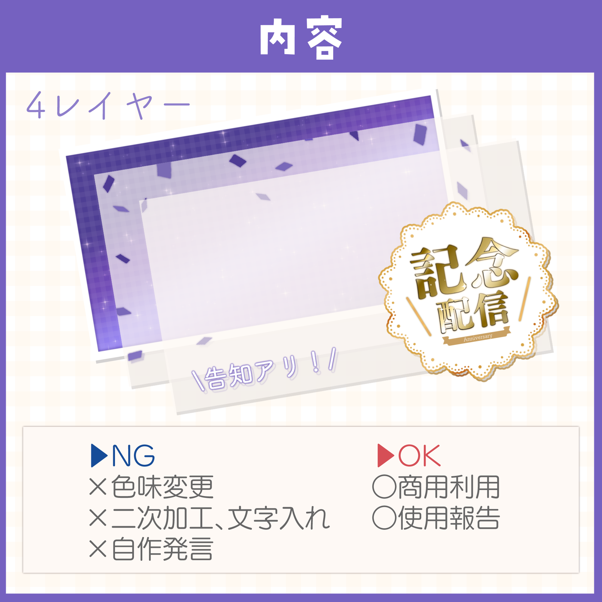 【記念配信】サムネイル素材【雑談・VTuber・サムネイル】 - samu素材屋さん - BOOTH