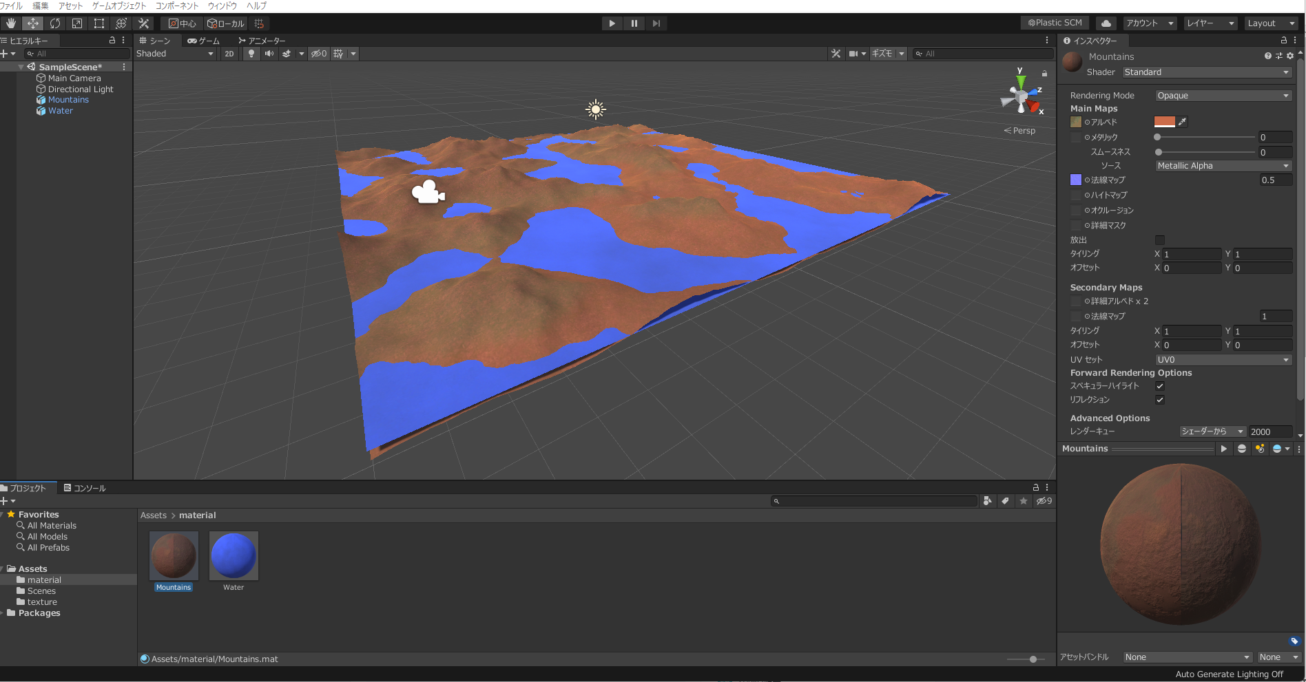 [Unity対応] 3D地形モデル 山 (水辺) - ckanbac - BOOTH
