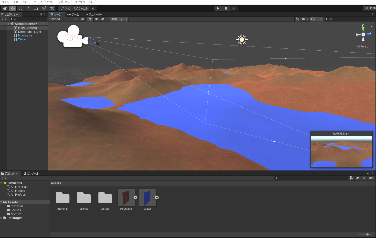 [Unity対応] 3D地形モデル 山 (水辺) - ckanbac - BOOTH