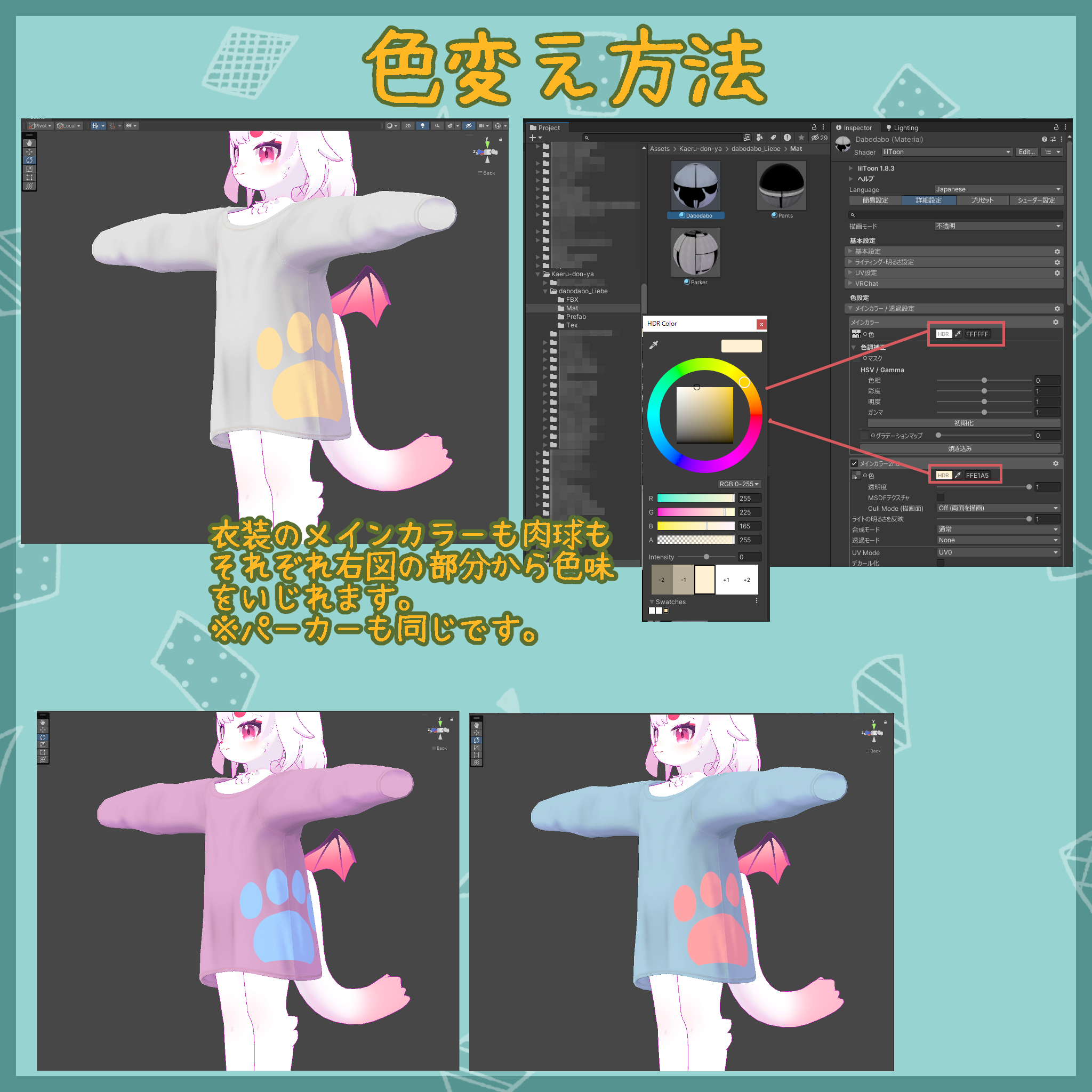 Liebe対応くつろぎ部屋着セット - 蛙問屋 - BOOTH