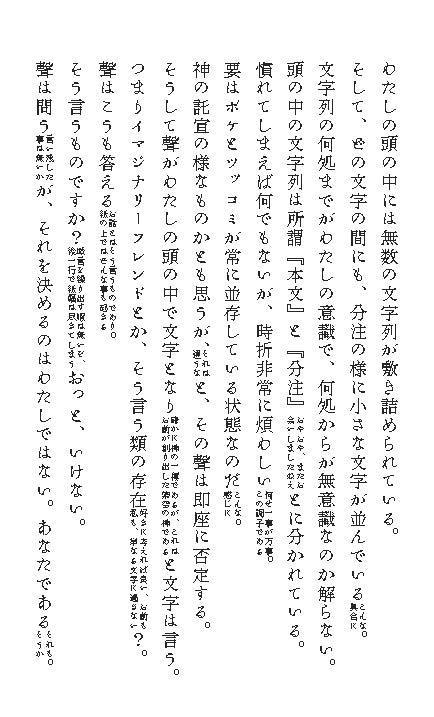 息吹 - ICU＠BOOTH - BOOTH