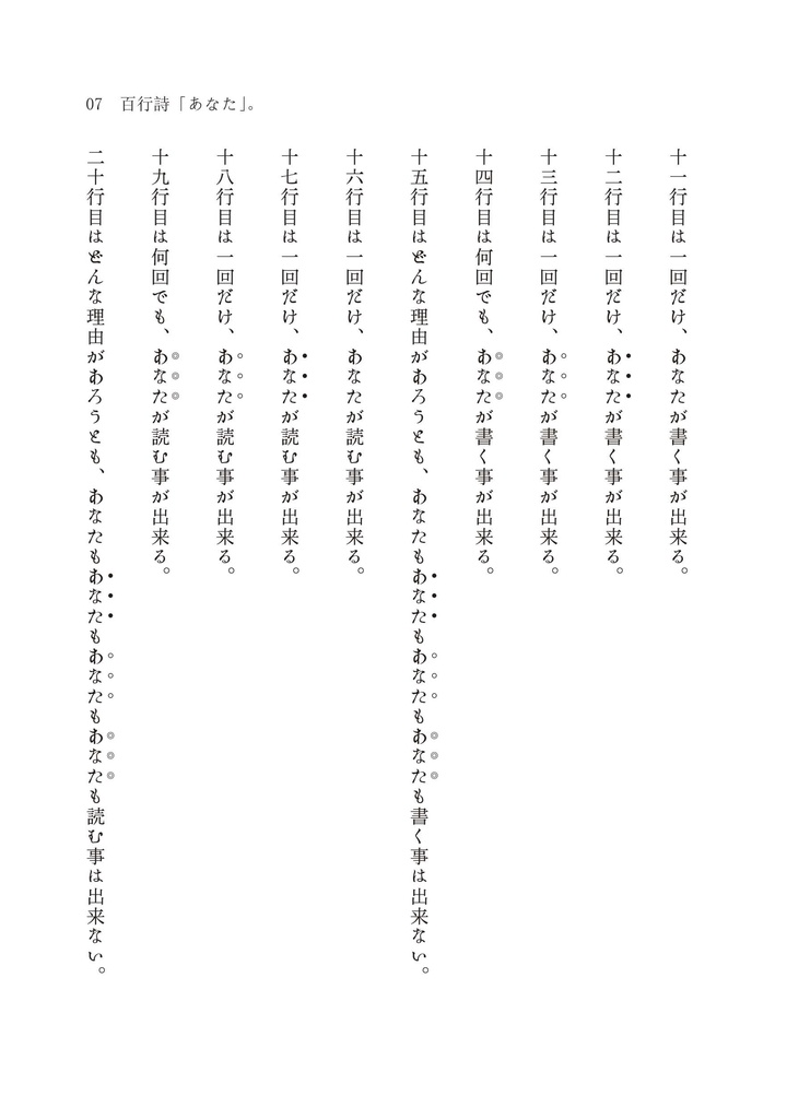 百行詩「あなた」。 - ICU＠BOOTH - BOOTH