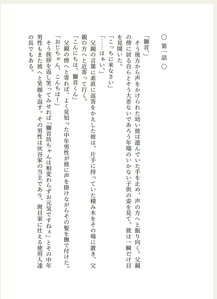 Always by your side.【tkrv／蘭獅】 - 狂気商店。 - BOOTH