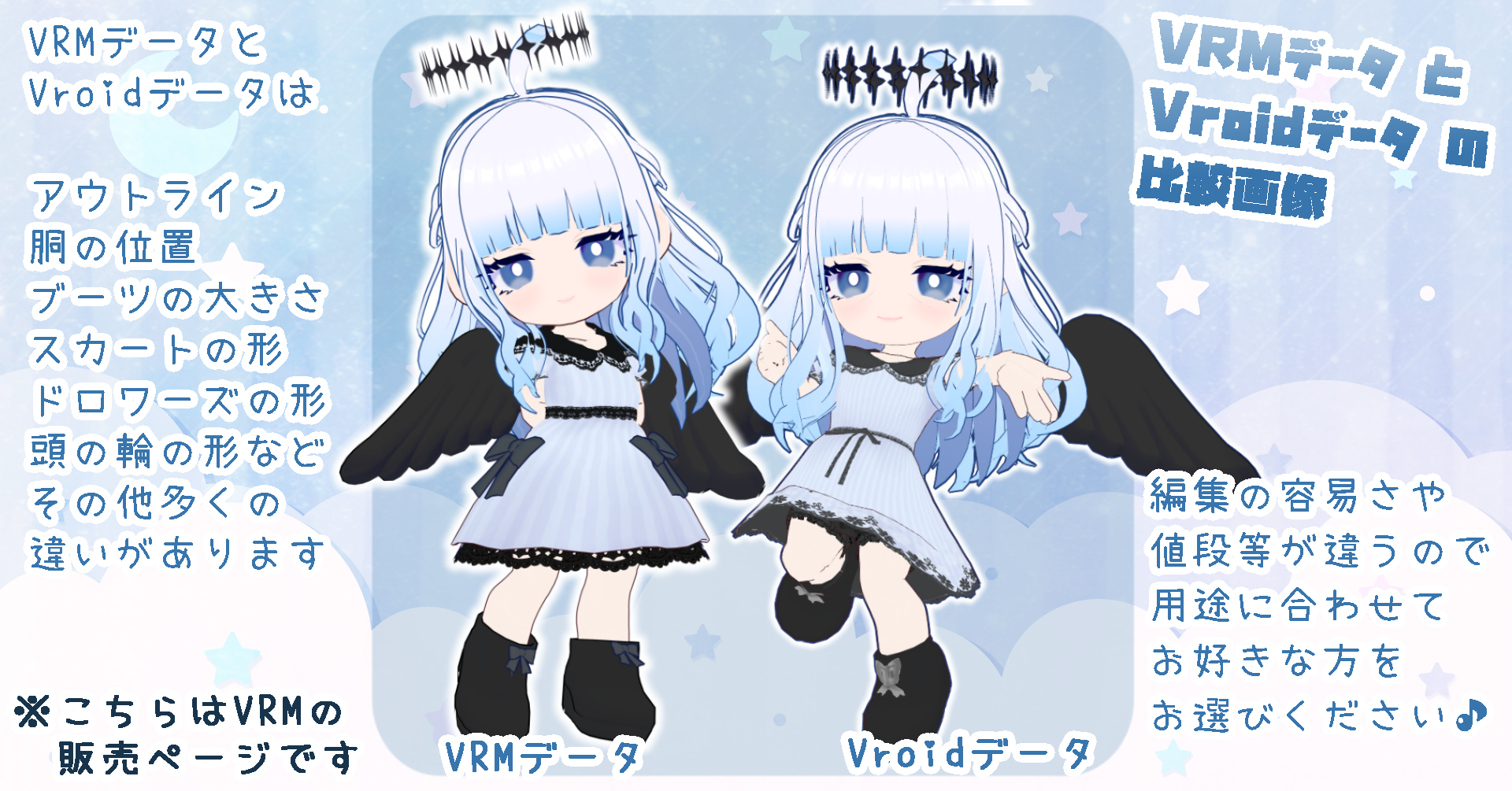 オリジナル3Dモデル 堕天使ちゃん VRM Ver - Cosmo ☆ Vroid shop - BOOTH