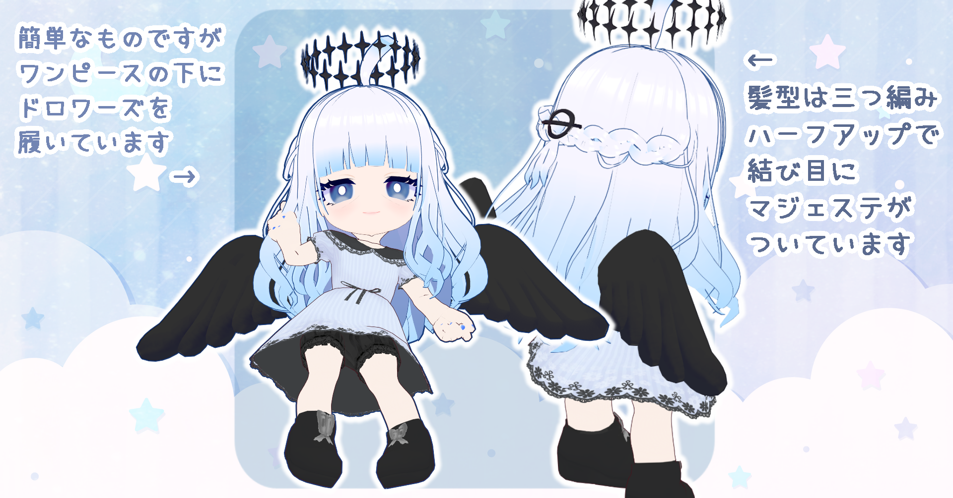 オリジナル3Dモデル 堕天使ちゃん Vroid Ver - Cosmo ☆ Vroid shop - BOOTH