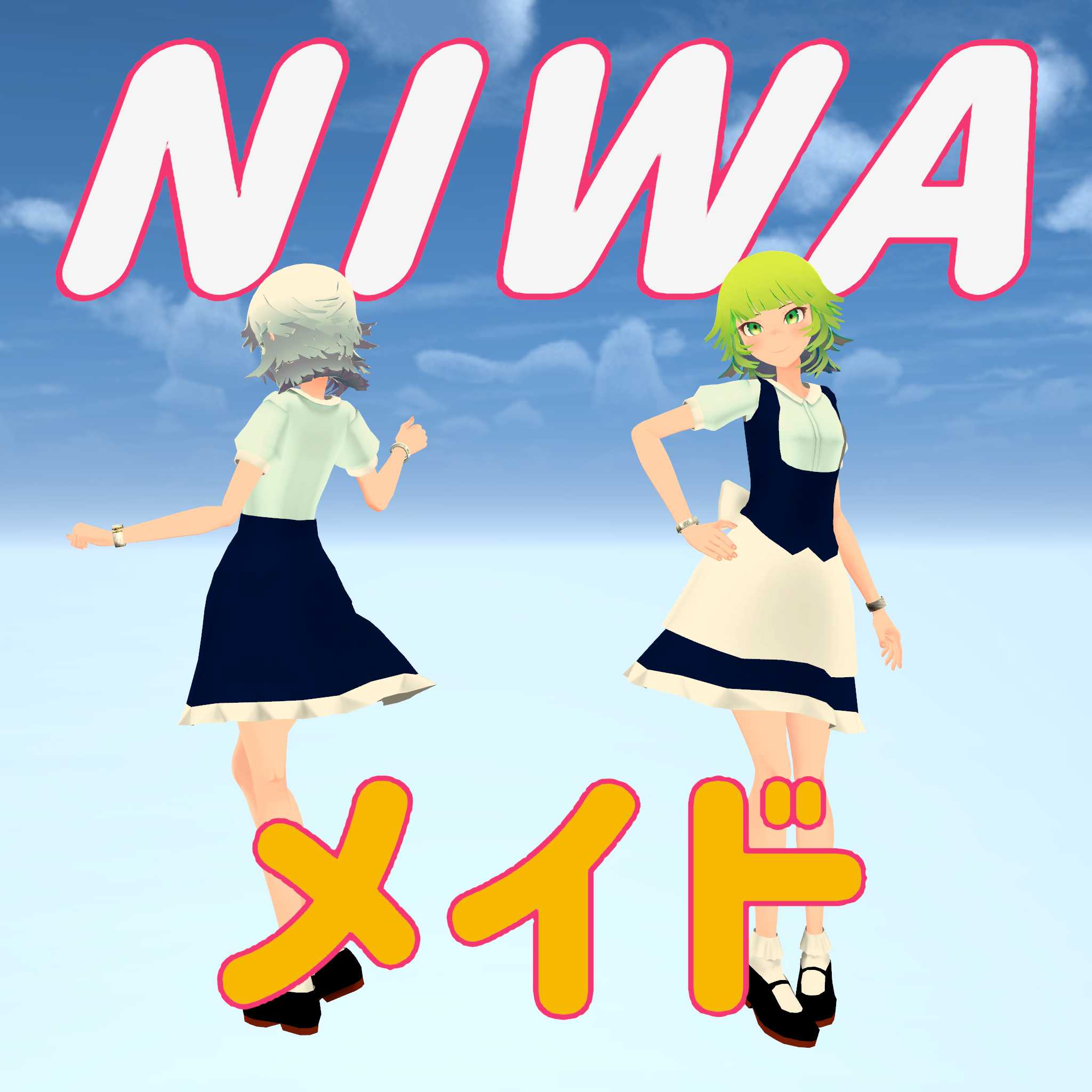 【無料】NIWAちゃん対応 メイド風衣装 - メメキっツォショップ - BOOTH