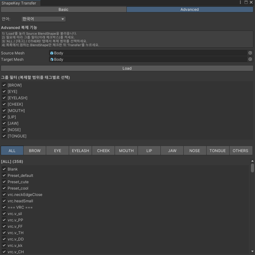 [ Unity Tools ]URU-AvatarShapeSync''uruuru Labs / 汎用性 BlendShapeCopyTool - uruuru Labs - BOOTH