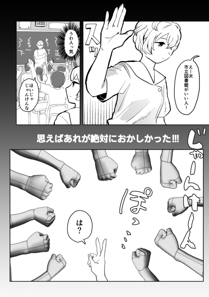 おん・ぬく・へろいで・とす・ばむる - kaniyo誌 - BOOTH