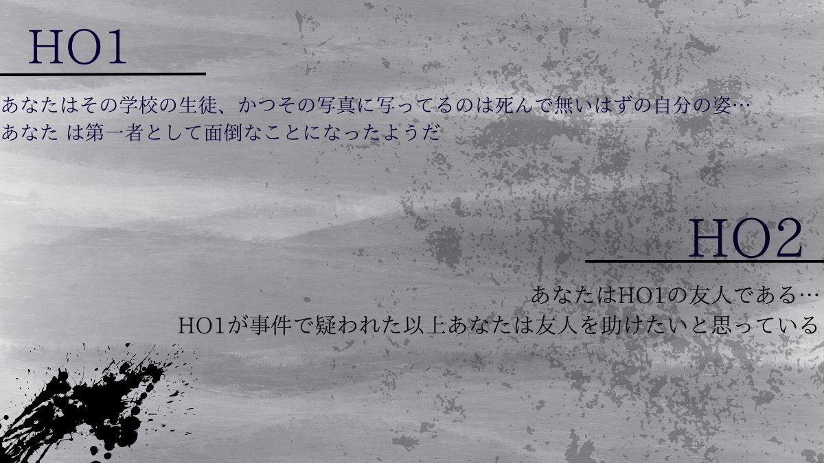 カメラ越し【クトゥルフ神話TRPG/6版（非公式）】 - SID - BOOTH