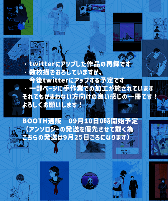 dAwn to the wire - 【A4TH】 - BOOTH