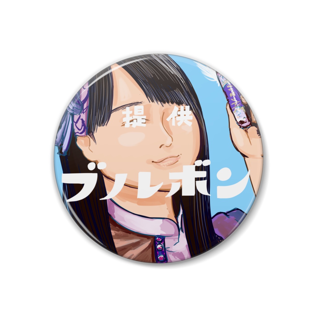 ブノレボン - hourensou - BOOTH