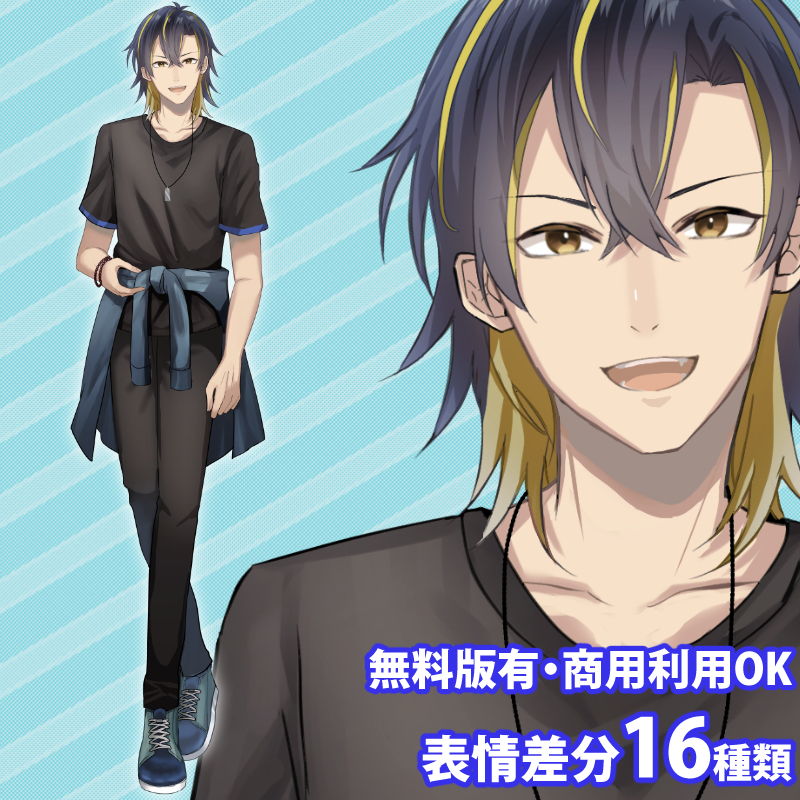 【無料版有】立ち絵素材_メッシュの青年（黒）【商用利用可】 - フリー立ち絵-RAIKO- - BOOTH