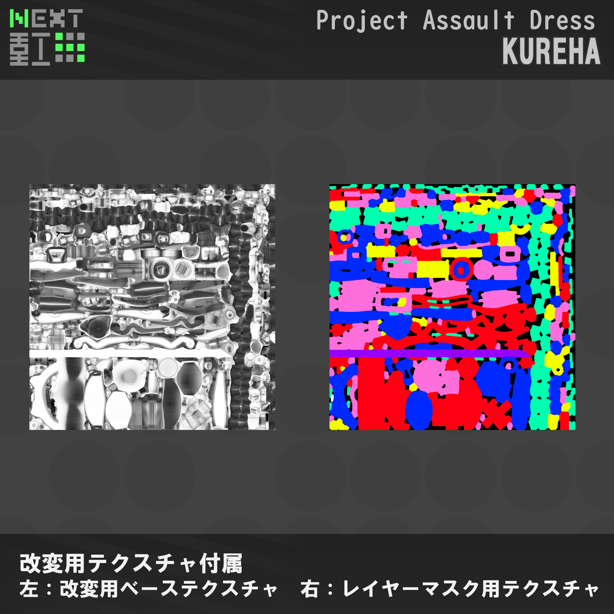 [3Dモデル]”クレハ”【Project Assault Dress対応追加アーマー】 - NEXT重工 - BOOTH