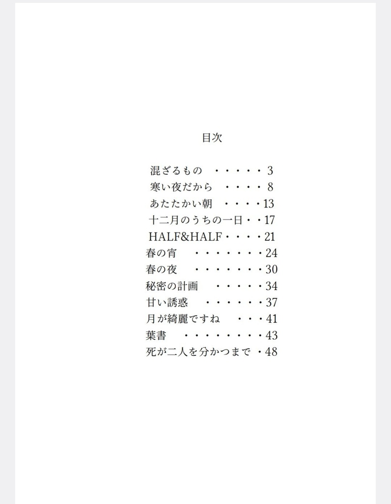 あの日、あの時 - alpaca-usagi - BOOTH